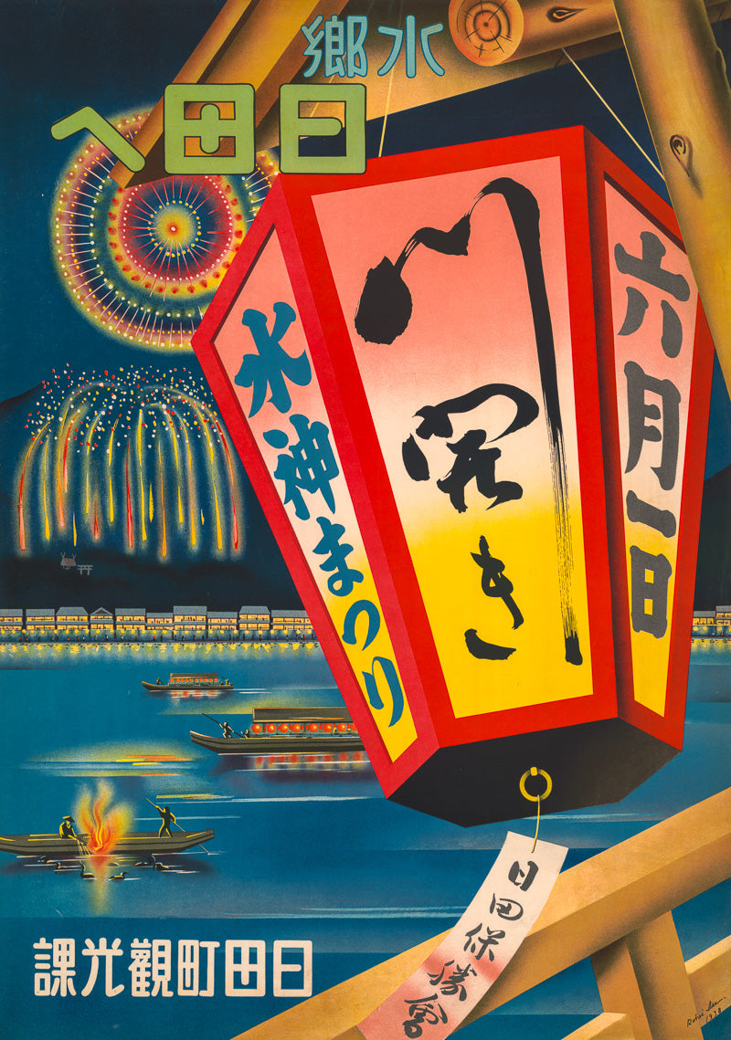 Japanese Lantern and Fireworks – Vintagraph Art